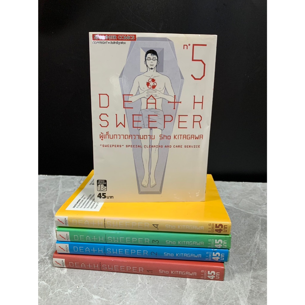 DEATH SWEEPER ผู้เก็บกวาดความตาย เล่ม 1-5 จบปกรวม 225 มือสอง สภาพเช่า ...