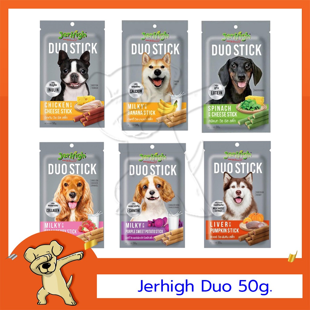 [Cheaper] Jerhigh Duo Stick 50g [มี4สูตร] เจอร์ไฮ ดูโอ้ สติ๊ก ขนมสำหรับ ...