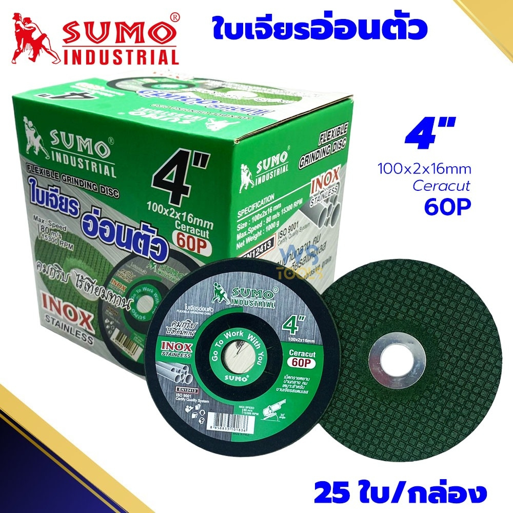 ใบเจียรอ่อนตัว (1กล่อง//25ใบ) SUMO 4นิ้ว (อ่อนตัว) ใบเจียรเหล็ก ใบเจียรสแตนเลส ใบเจียรสีเขียว ...