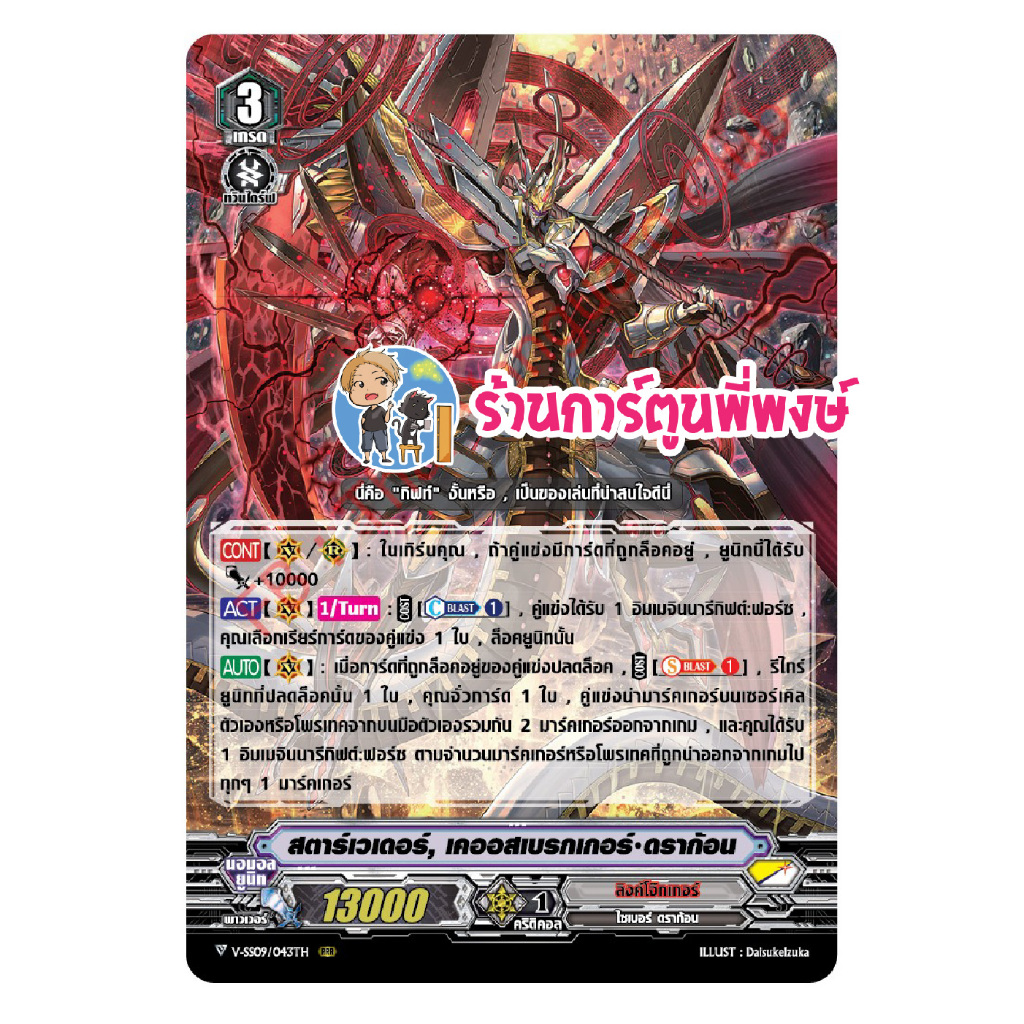 แวนการ์ด แยกใบ ฟอย V-SS09 V-SS10 เซ็ต เมษายน 67 (3/4/67) My turn ลิ้งค์ เคออส รอยัล คาเง เพลมูน ...