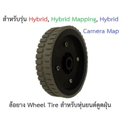 ล้อ ยาง Wheel Tire Rubber รุ่น Hybrid Hybrid WIFI, Hybrid Mapping ...