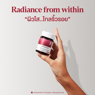 [พร้อมส่ง] Nectapharma AstaReal Astaxanthin + CoQ10 แอสตาแซนธิน ต้าน ...