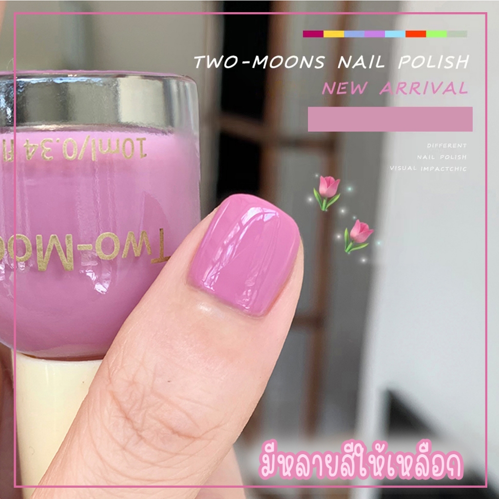 Two Moons สูตรลอกได้💖 ไม่ต้องใช้เครื่องอบ สีทาเล็บกึ่งเจล แบบมีกลิตเตอร ...