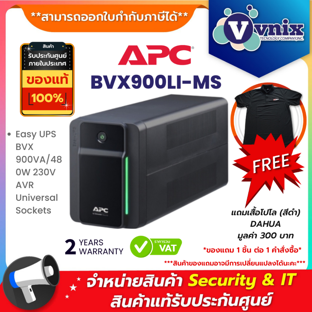 BVX900LI-MS เครื่องสำรองไฟฟ้า APC Easy UPS BVX 900VA/480W 230V AVR ...