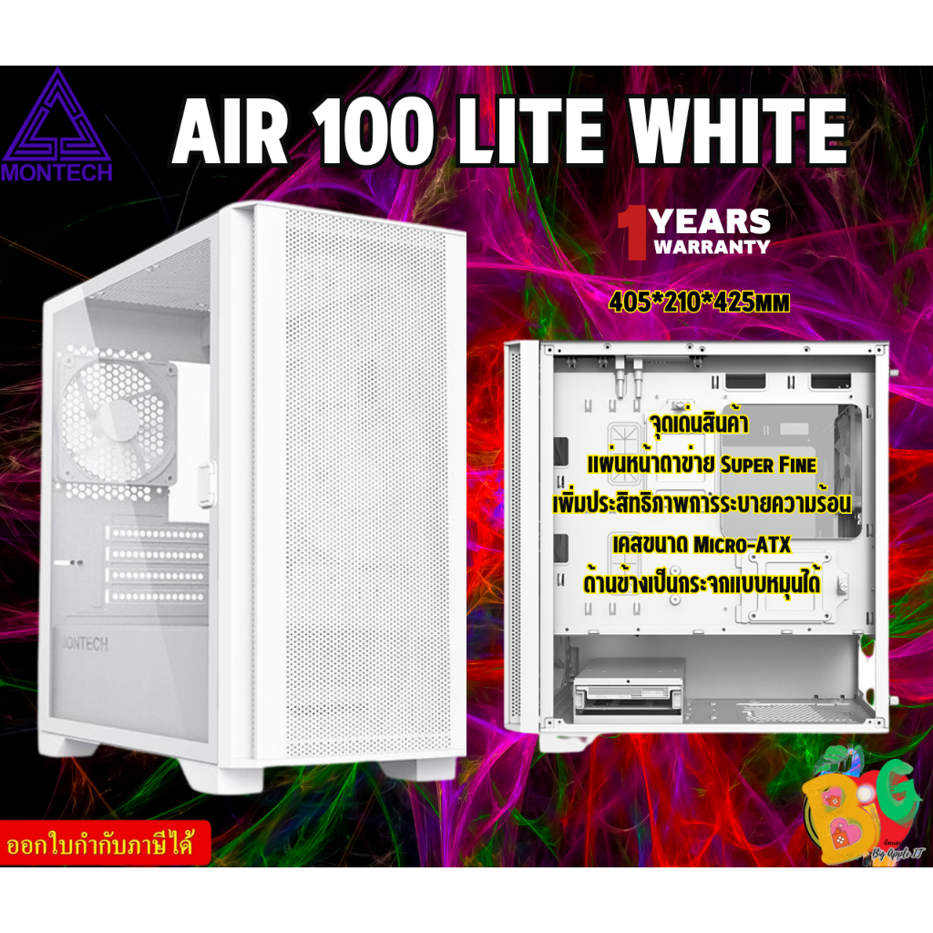 MONTECH CASE AIR 100 LITE WHITE Micro ATX/Mini ITX Bottom mount, ATX ...
