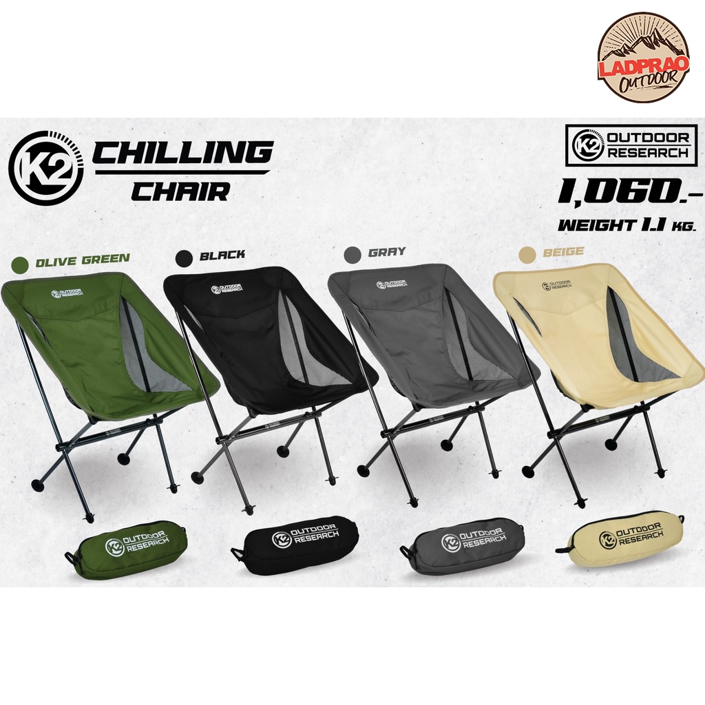 K2 CHILLING CHAIR เก้าอี้พับขนาดพกพา | Shopee Thailand
