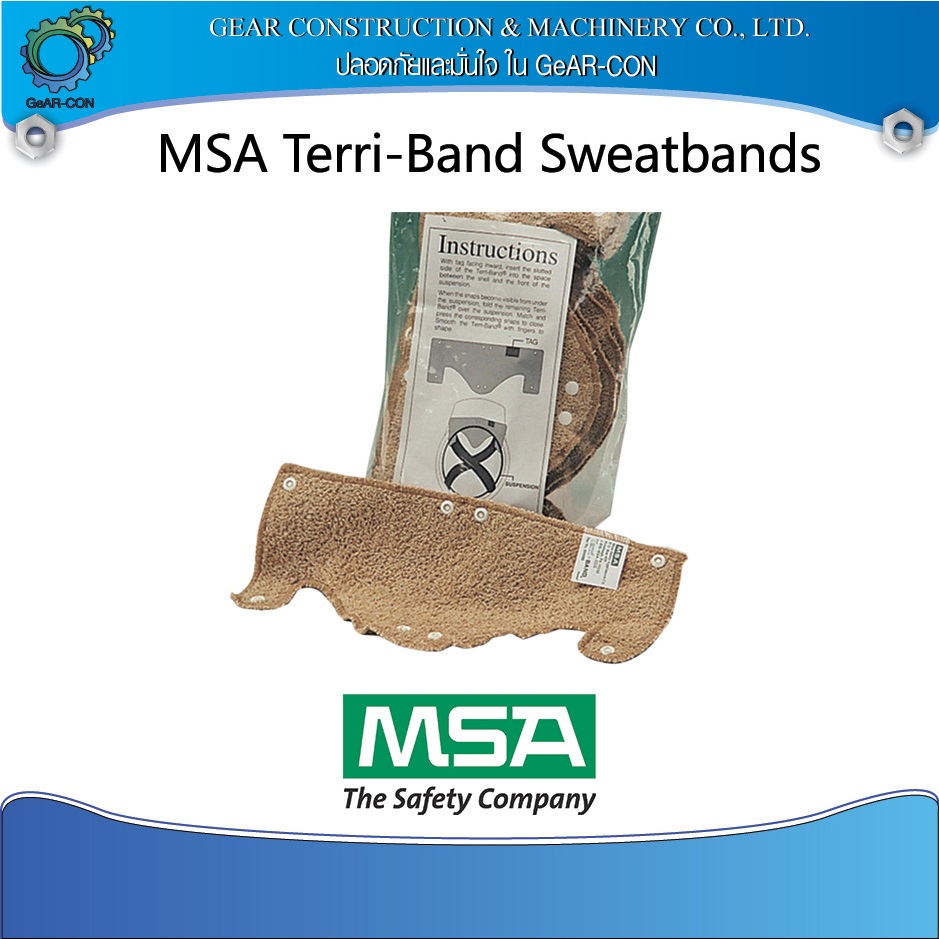 แผ่นรองซับเหงื่อหมวกนิรภัย หมวกเซฟตี้ MSA Terri - Band Sweatband (10ea ...