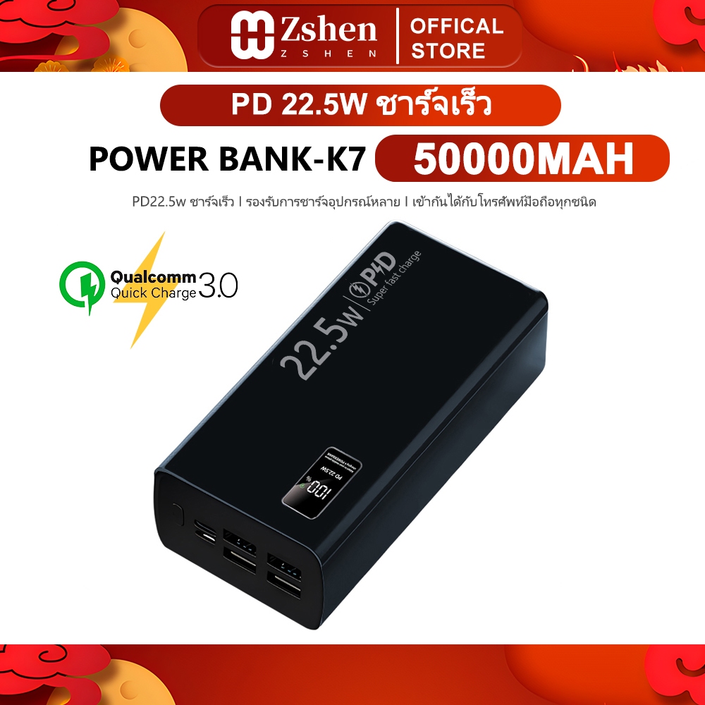 K7 แบตสำรอง PD 22.5W ชาร์จเร็ว PowerBank Fast Charging portable ...