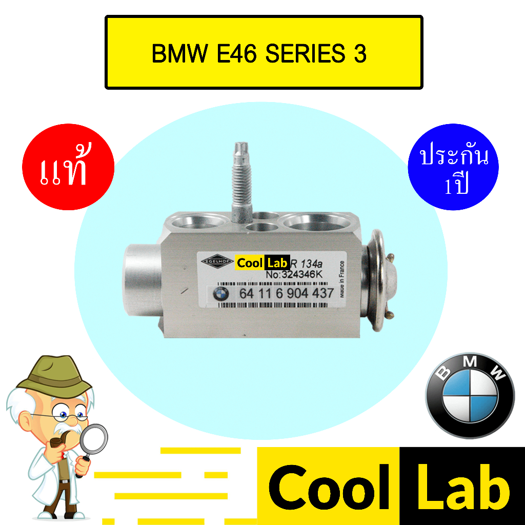 วาล์วแอร์ แท้ บีเอ็ม อี46 ซีรี่ย์3 แอร์รถยนต์ BMW E46 SERIES 3 4437 502 ...