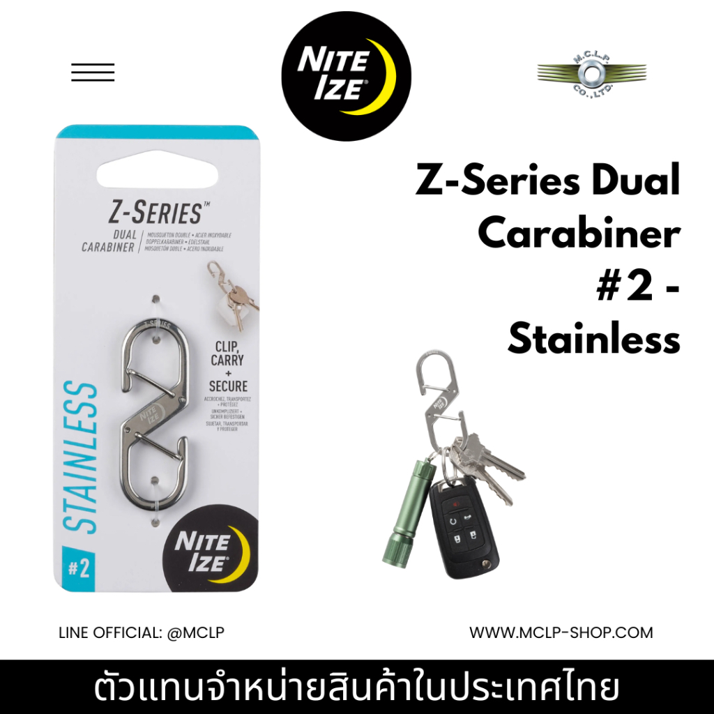 Nite Ize Z-Series Dual Carabiner #2 & #3 - Stainless Steel | Shopee Thailand