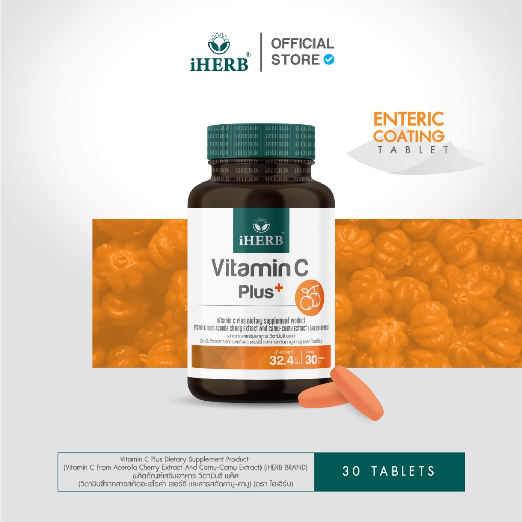 Vitamin C Plus Acerola Cherry วิตามินซีสารสกัดจากคามูคามู อะเซโรล่า ...