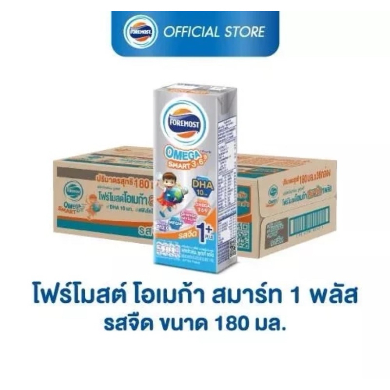 โฟร์โมสต์ โอเมก้า 369 สมาร์ท 1 พลัส รสจืด 180มล (36กล่อง/ลัง) Foremost ...