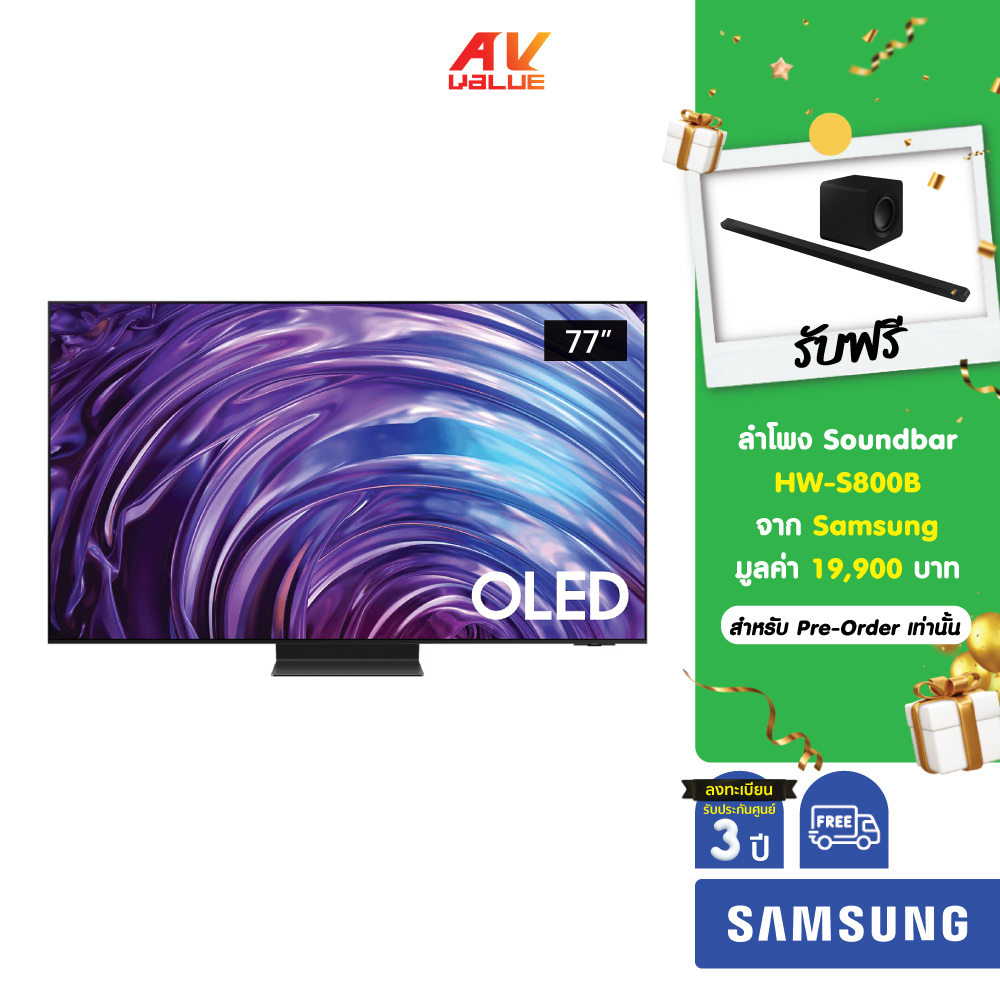 [Pre-Order 10 วัน] Samsung OLED 4K TV รุ่น QA77S95DAKXXT ขนาด 77 นิ้ว ...