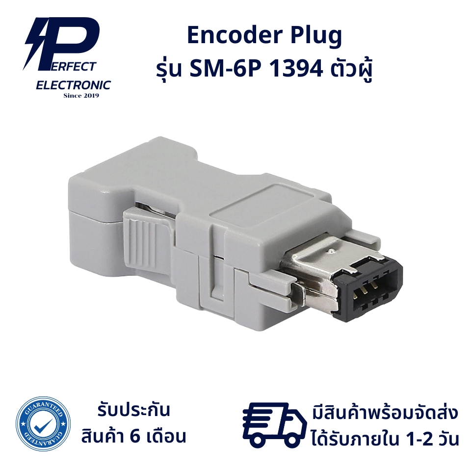 SM-6P 1394 Plug Encoder 6 pin (รับประกันสินค้า 6 เดือน) มีสินค้าพร้อม ...