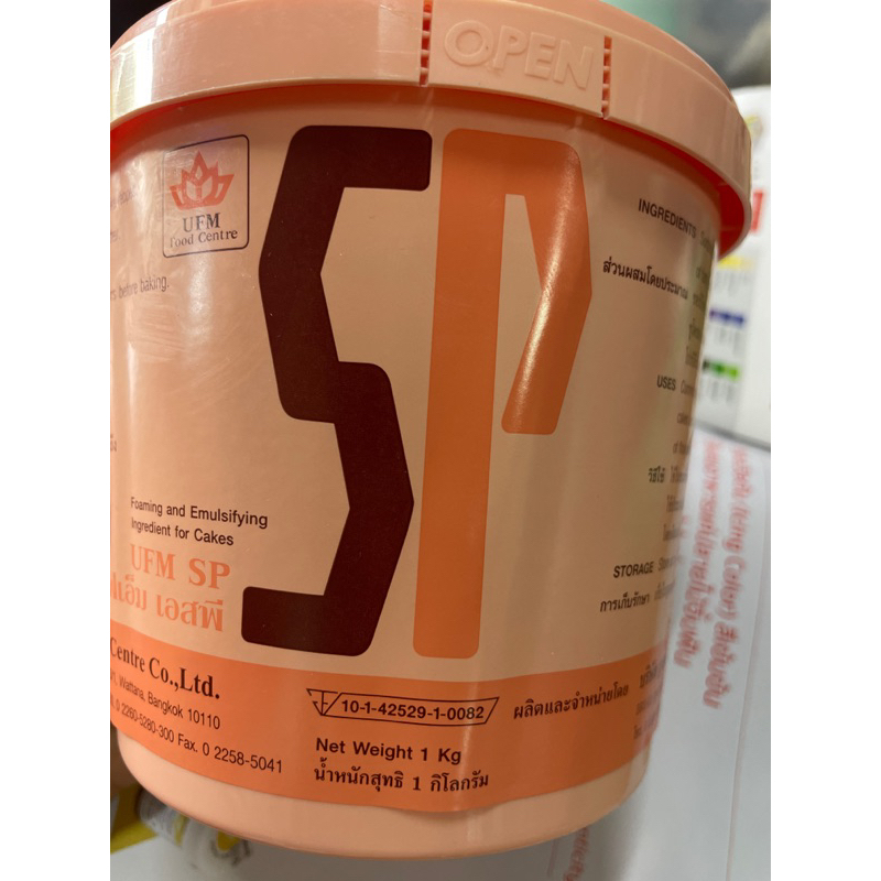 เอสพี ยูเอฟเอ็ม SP UFM 1 กก. | Shopee Thailand