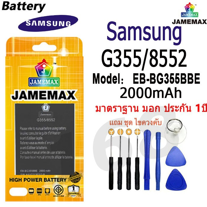 แบตเตอรี่สำหรับ Samsung G355/8552 Model EB-BG355BBE คุณภาพระดับพรีเมี่ยม | Shopee Thailand