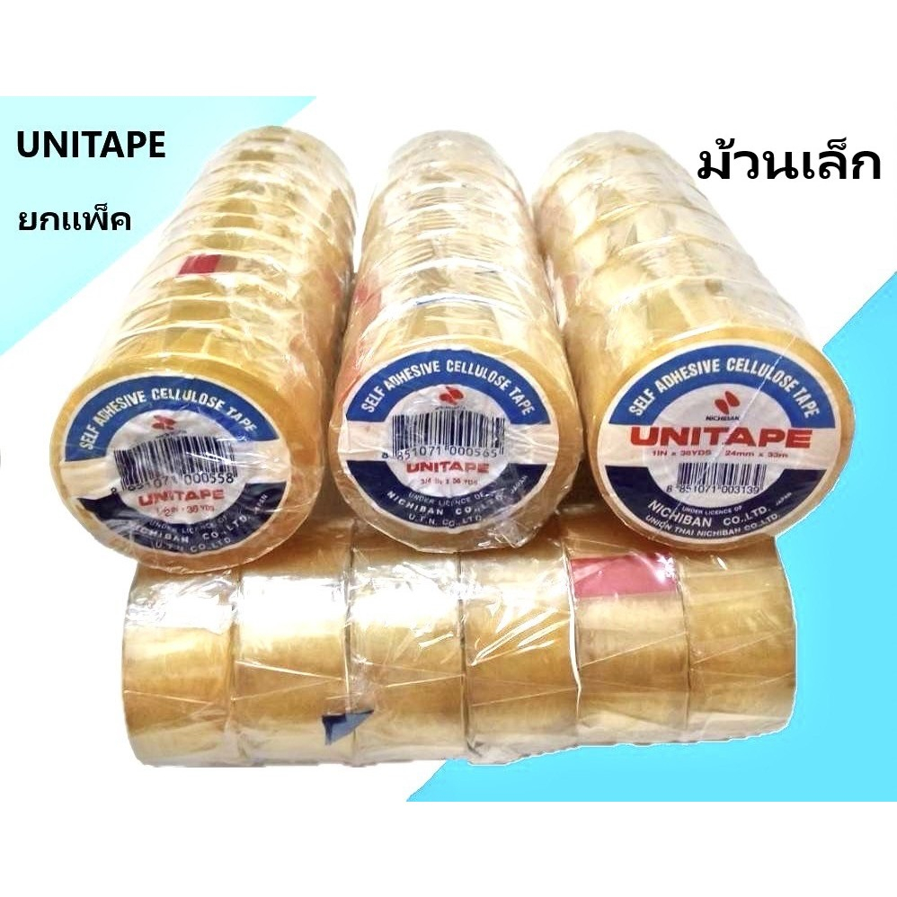 ยูนิเทป(UNITAPE) เทปใสแกนเล็ก ขนาด1/2นิ้ว , 3/4นิ้ว , 1นิ้ว (36 หลา) ยก ...