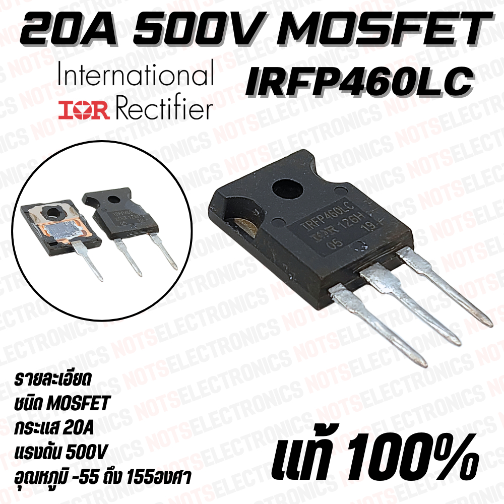 IRFP460 มอสเฟต MOSFET N-Ch 20A 500V 280W ยี่ห้อ IR International ...