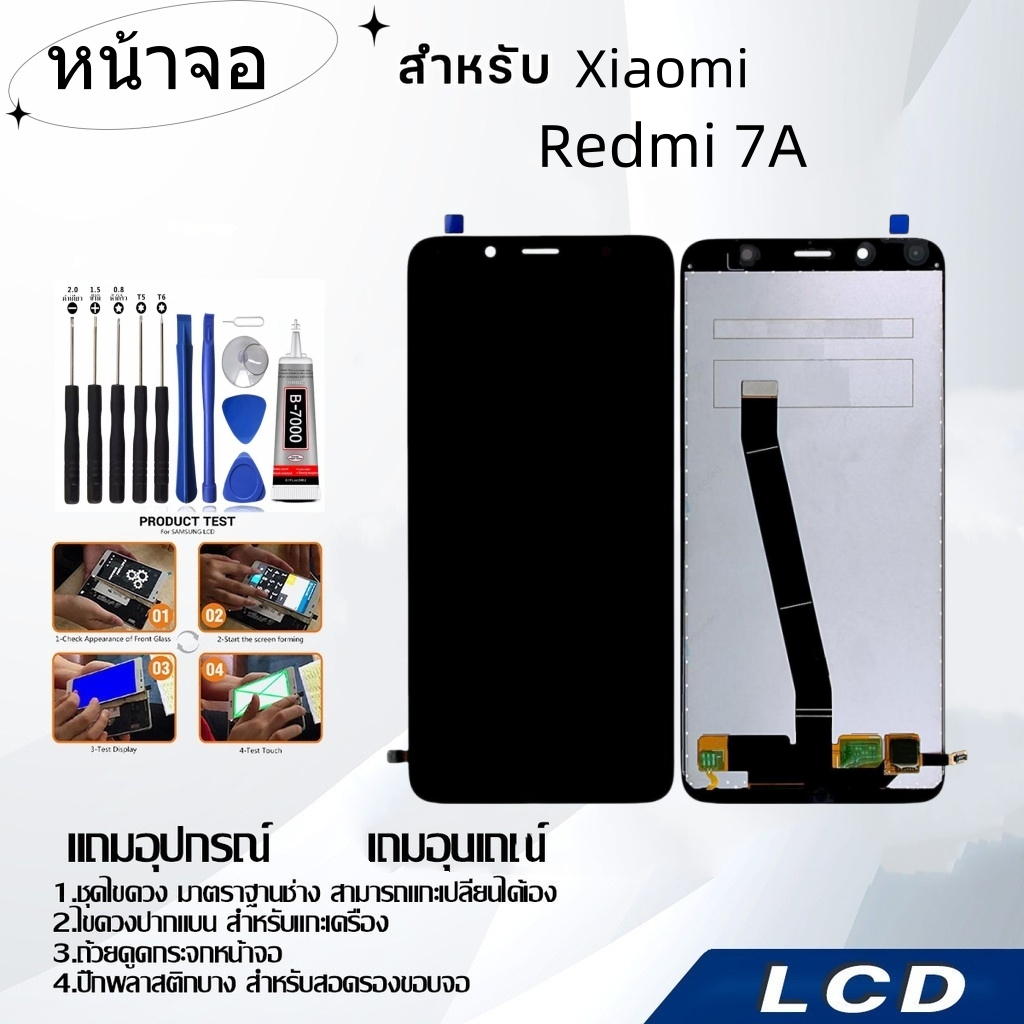 หน้าจอ Xiaomi Redmi 7A,LCD for Xiaomi Redmi 7A,อะไหล่หน้าจอ จอชุดพร้อมท ...