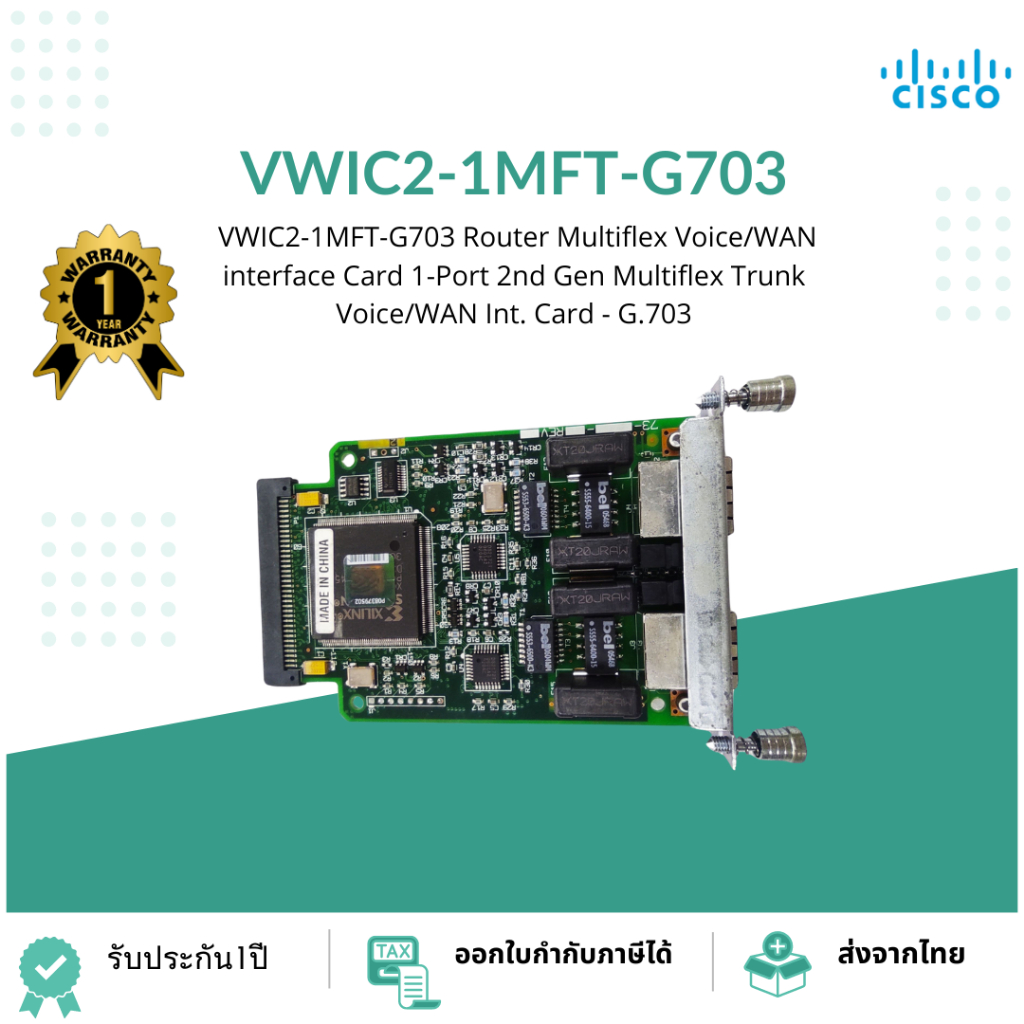VWIC2-1MFT-G703 Router Multiflex Voice/WAN interface Card 1-Port 2nd ...