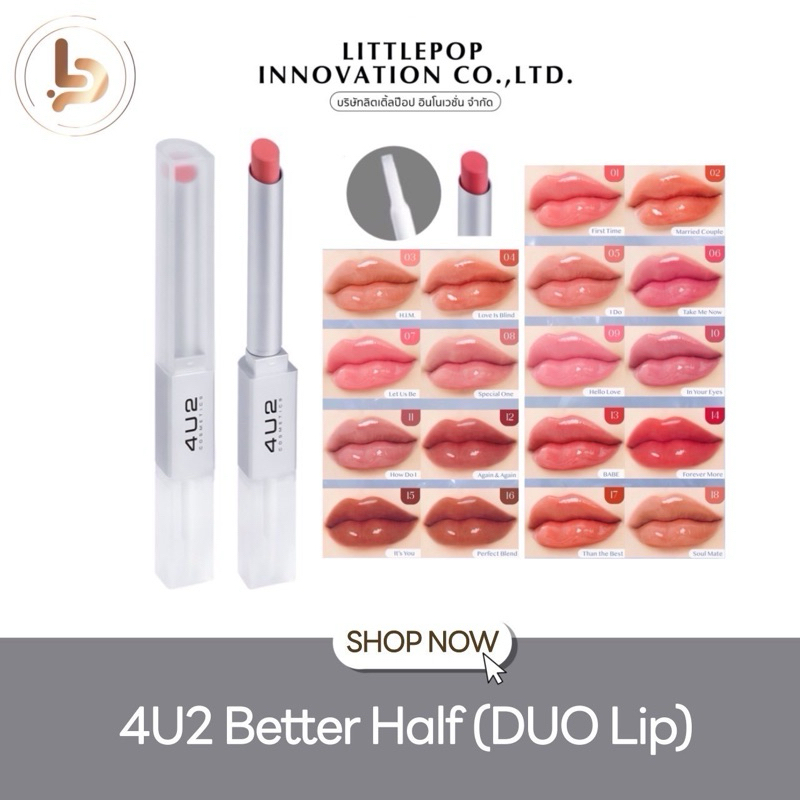4U2 BETTER HALF DUO LIP ลิปสติกแบบ 2in1 มิติใหม่ของการทาลิปดูโอ้! ลิปคอลใหม่4U2 ลิปกันน้ำ ติดทน ...