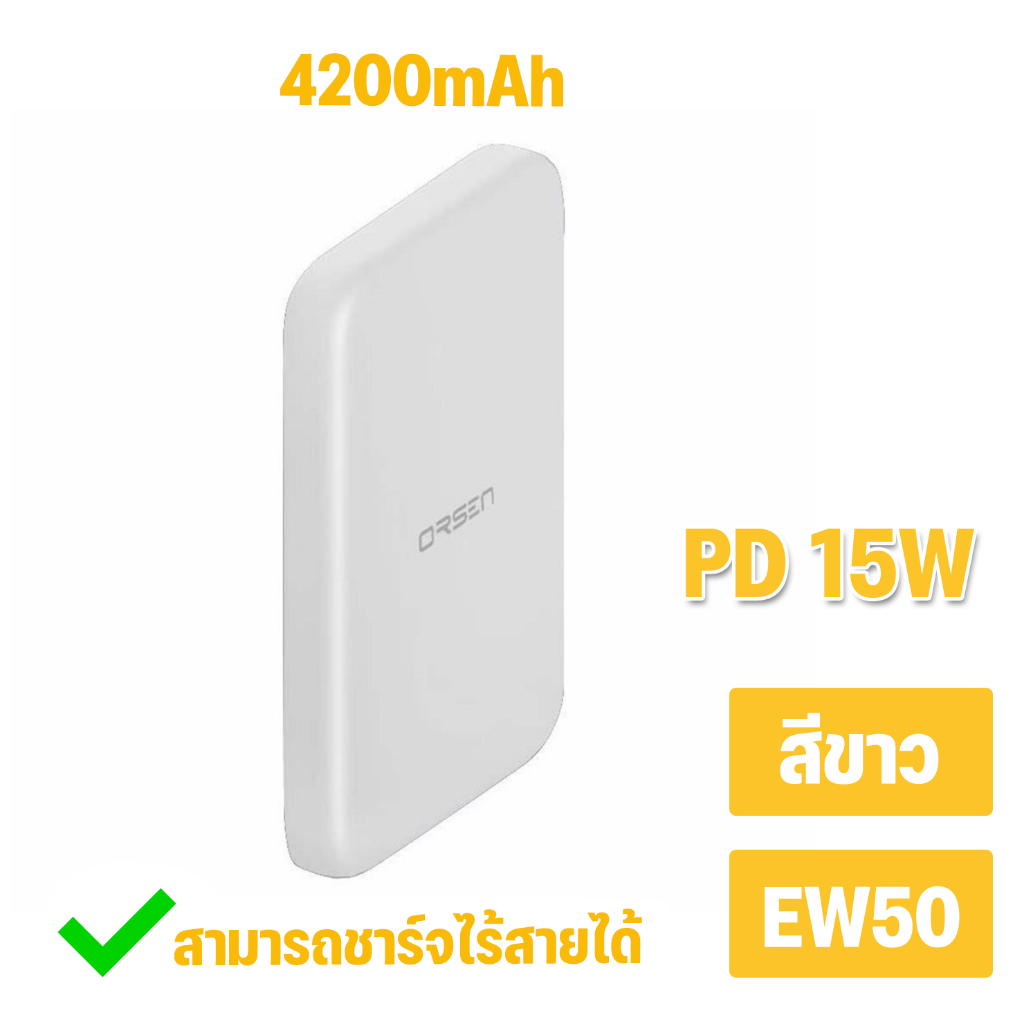 Orsen By Eloop EW50 EW52 EW56 แบตสำรอง 4200/7000/10000mAh Wireless ...