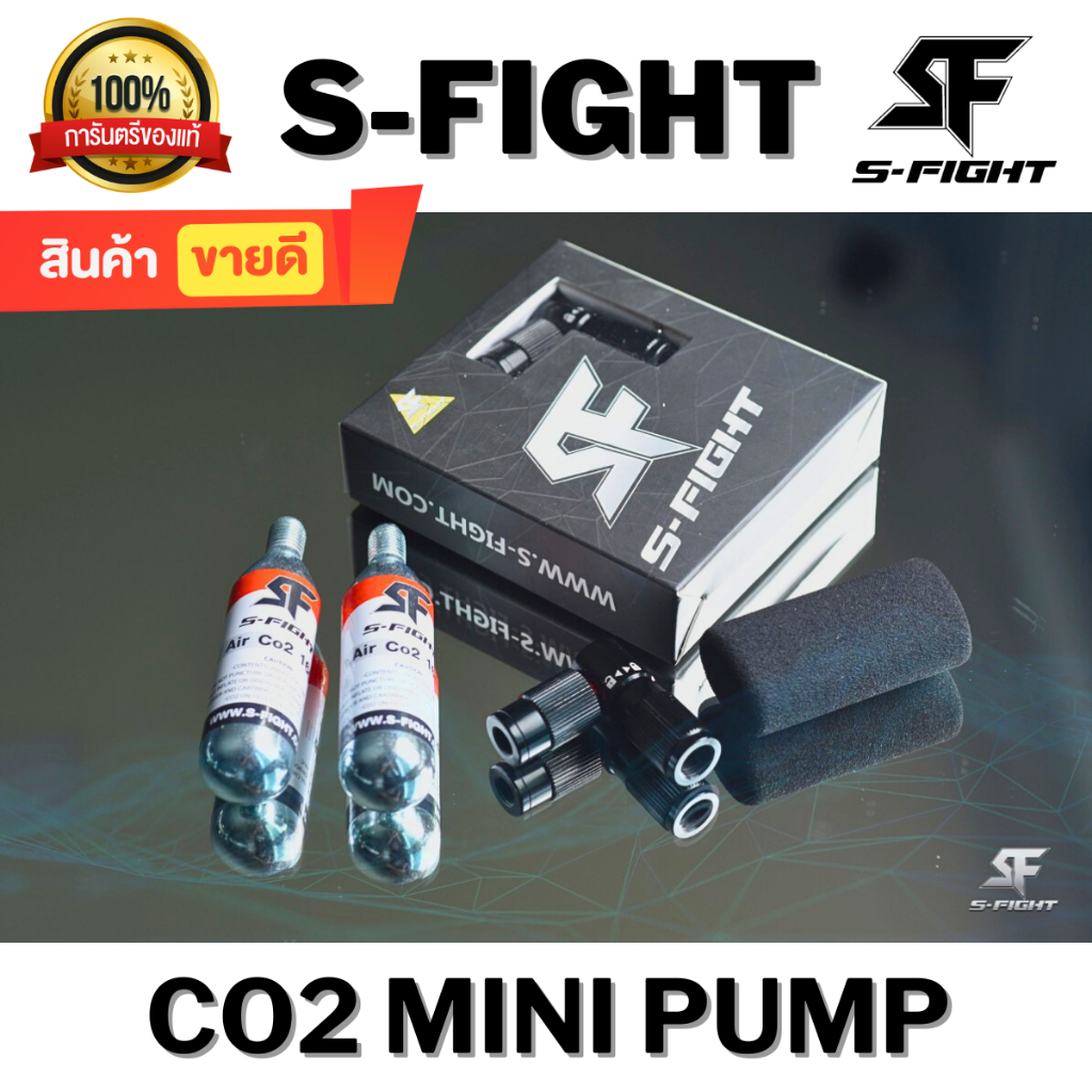 สูบลมพกพา S-Fight Co2 Mini Pump | Shopee Thailand