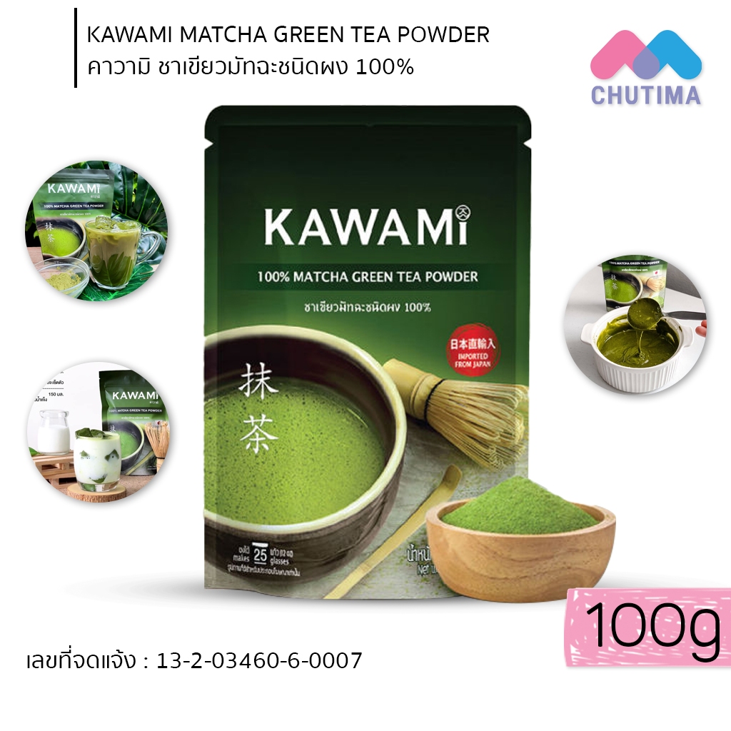 ผงชาเขียว คาวามิ โคอิฉะชาเขียวมัทฉะ/ ชาเกนไมฉะ/ ชาโฮจิฉะ KAWAMI MATCHA ...