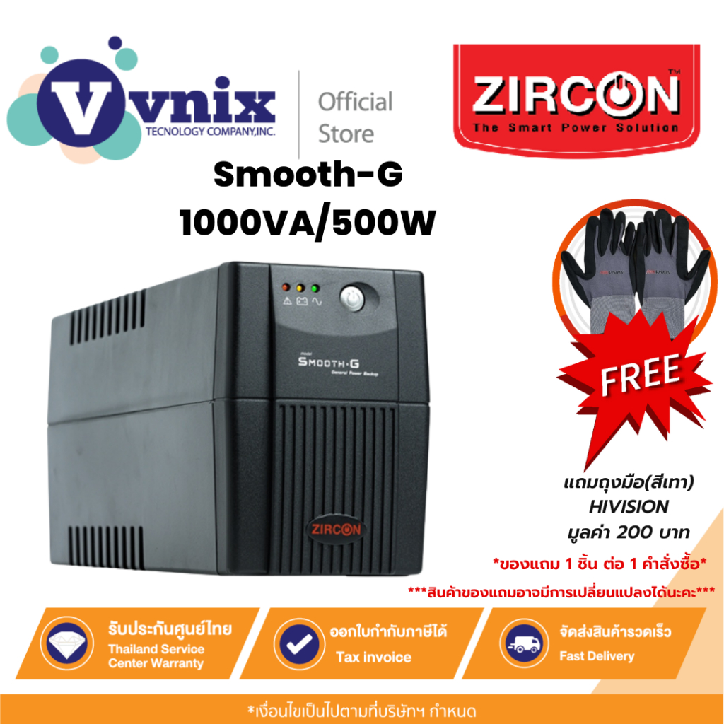 Smooth-G 1000VA/500W เครื่องสำรองไฟ Zircon Line Interactive UPS LED ...