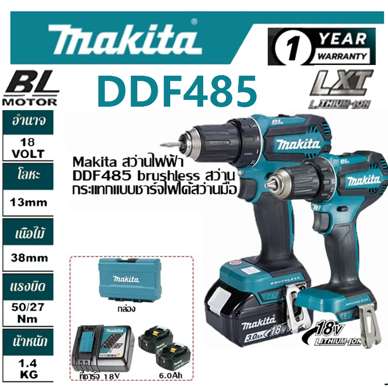MAKITA ddf485 สว่านไฟฟ้าไร้แปรงถ่าน กําลัง 18v 54/30nm 2 สปีด BL, XPT ...