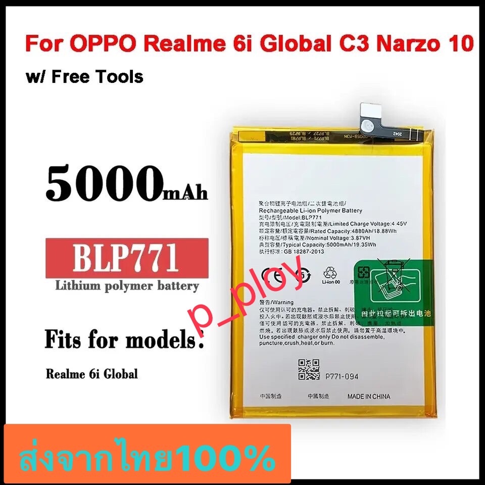 แบตเตอรี่ OPPO A1k,CPH-1923(BLP711) Battery OPPO A1k,CPH-1923(BLP711 ...