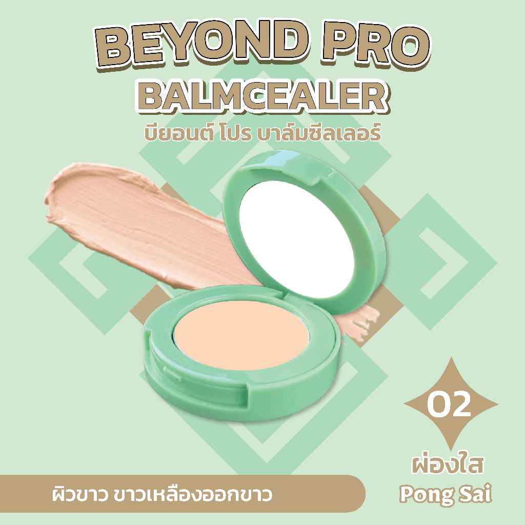 Mesane Beyond Pro บาล์มซีลเลอร์ รองพื้นเนื้อบาล์ม ปกปิดฝ้า ชะลอริ้วรอย ผิวกระชับ นุ่มชุ่มชื้น 2 ...