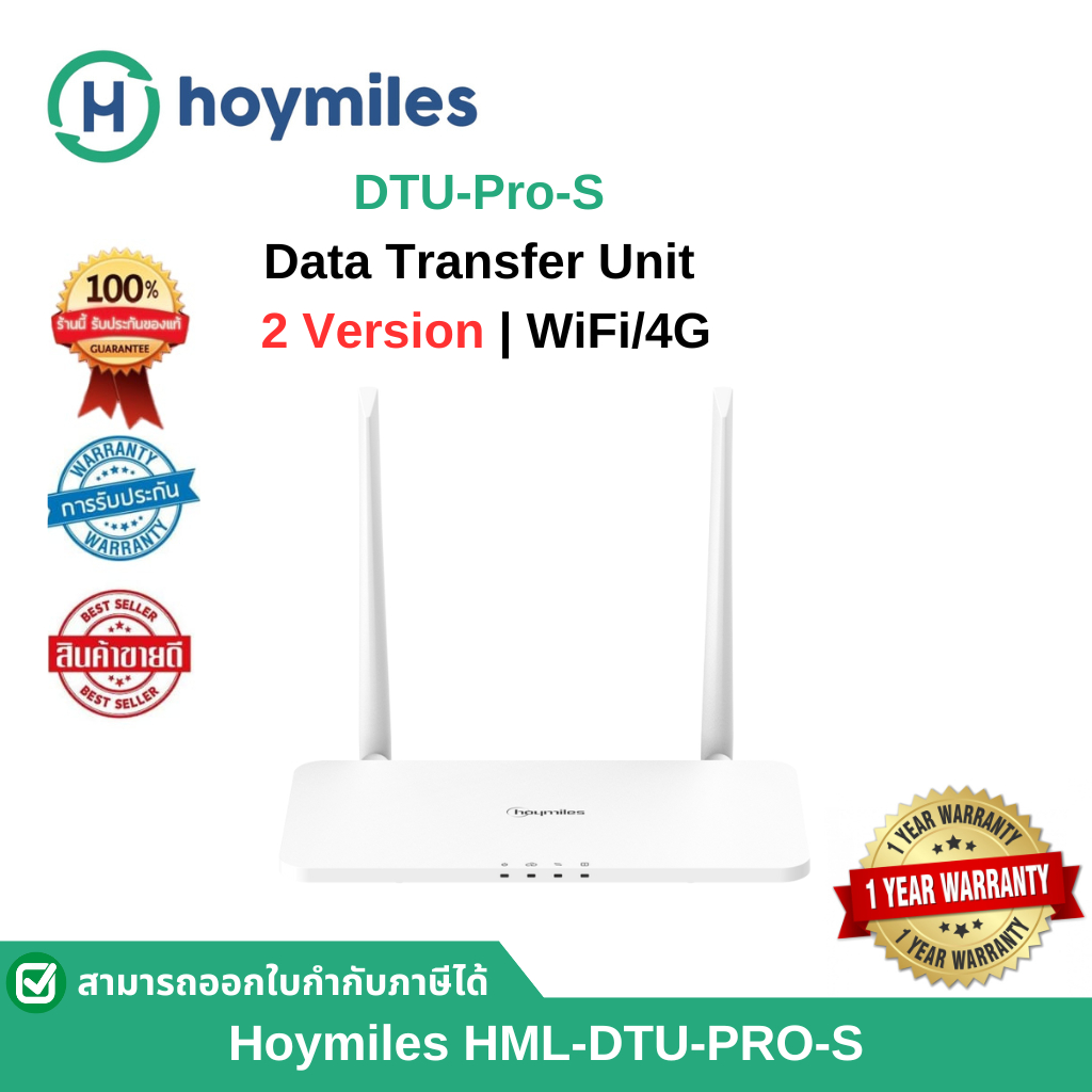 Hoymiles DTU-Pro-S ใช้ร่วมกับ HMS-2000/HMT-2000 สำหรับต่อ WIFI และทำกัน ...