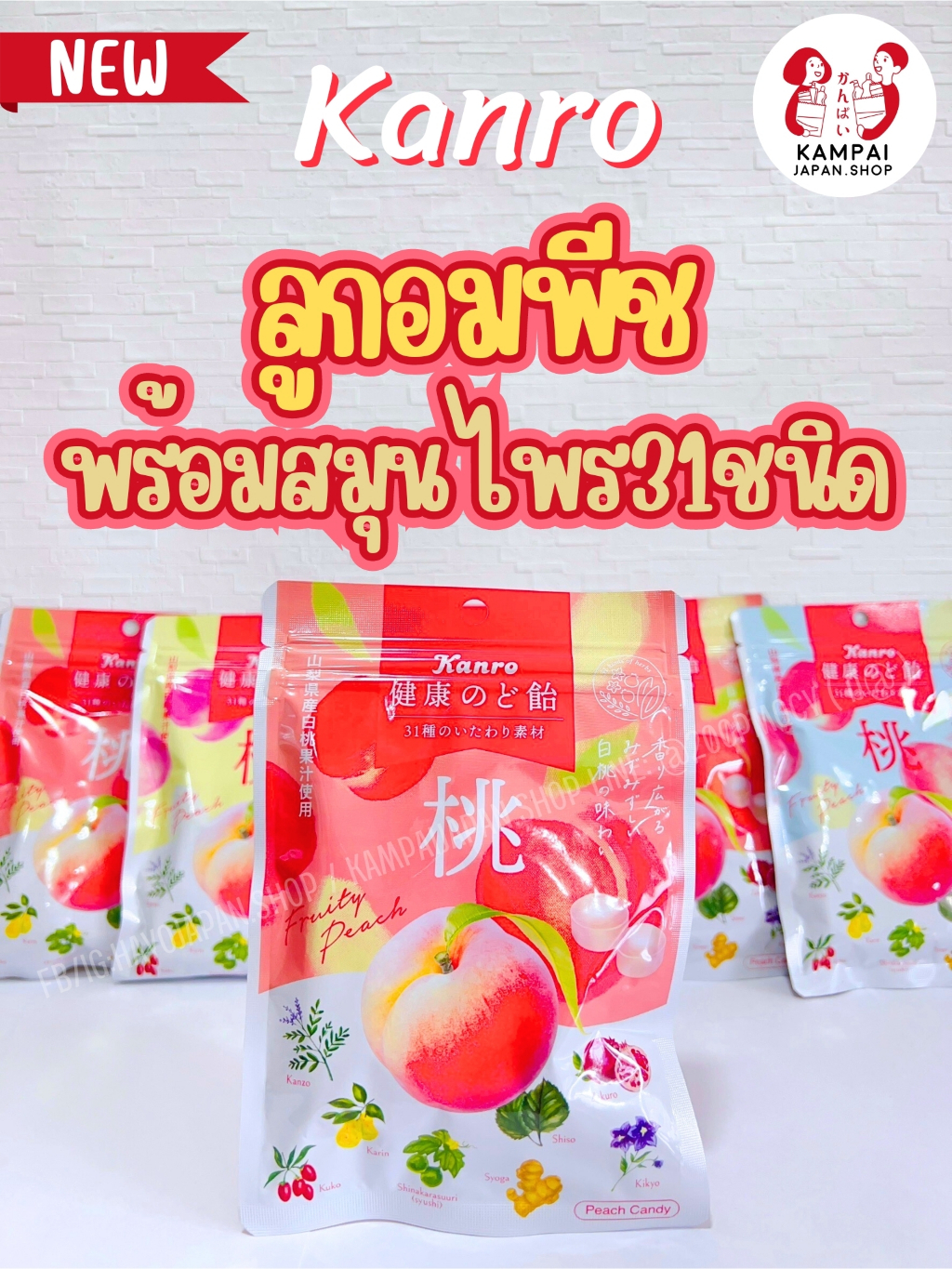 Kanro Candy 90g. ลูกอมสมุนไพรรสน้ำผึ้งบ๊วยและรสพีช | Shopee Thailand