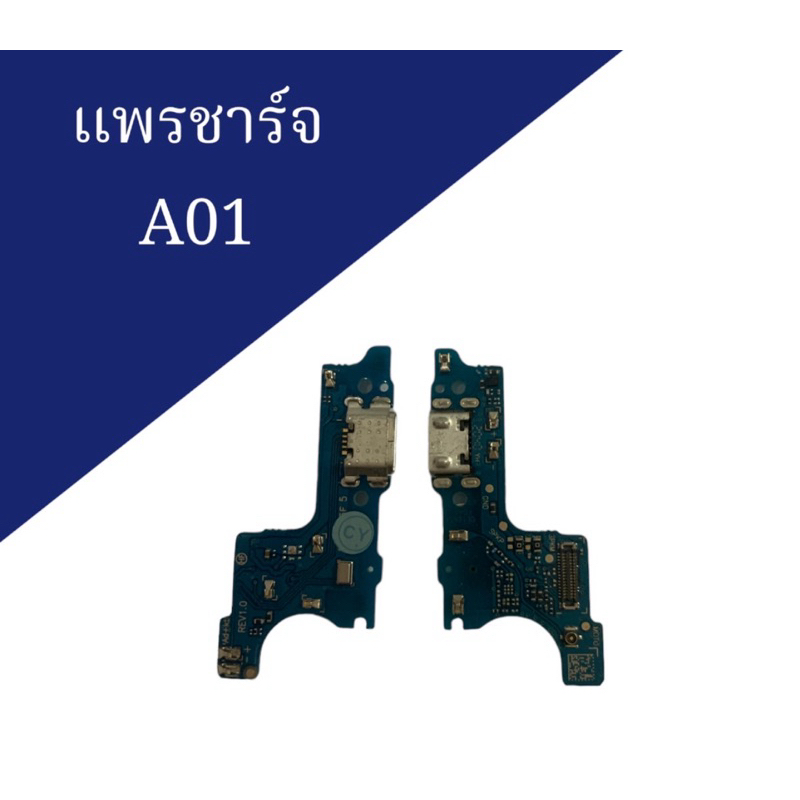 แพรชาร์จ SS A01 PCB D/C แพรก้นชาร์จ แพรตูดชาร์จ แพรชาร์จโทรศัพท์ อะไหล่ ...