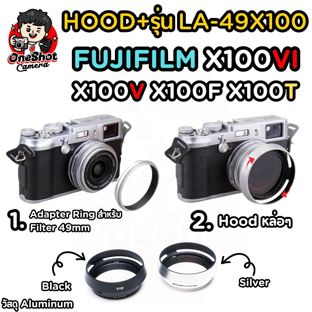 (พร้อมส่ง)Hood and Adapter Ring for X100VI / X100V / X100F / X100T / X100S รุ่น LA-49X100 วัสดุ ...