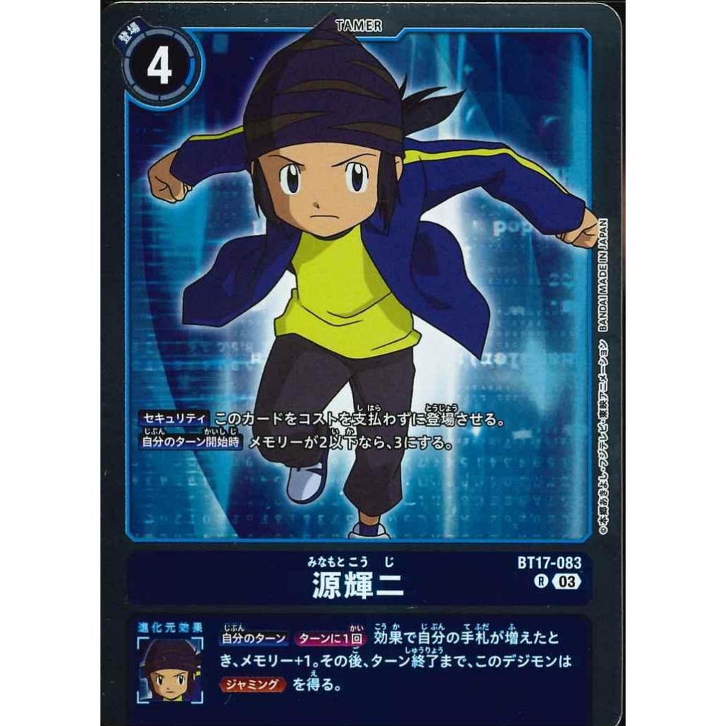 DIGIMON [BT17] CARD GAME แยกใบ ภาษาญี่ปุ่น R U | Shopee Thailand