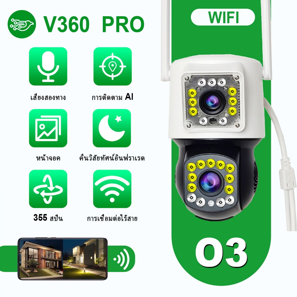 V360 pro หน้าจอคู่ / WiFi cctv กล้องวงจรปิด/ Night Vision กล้องวงจรปิด ...