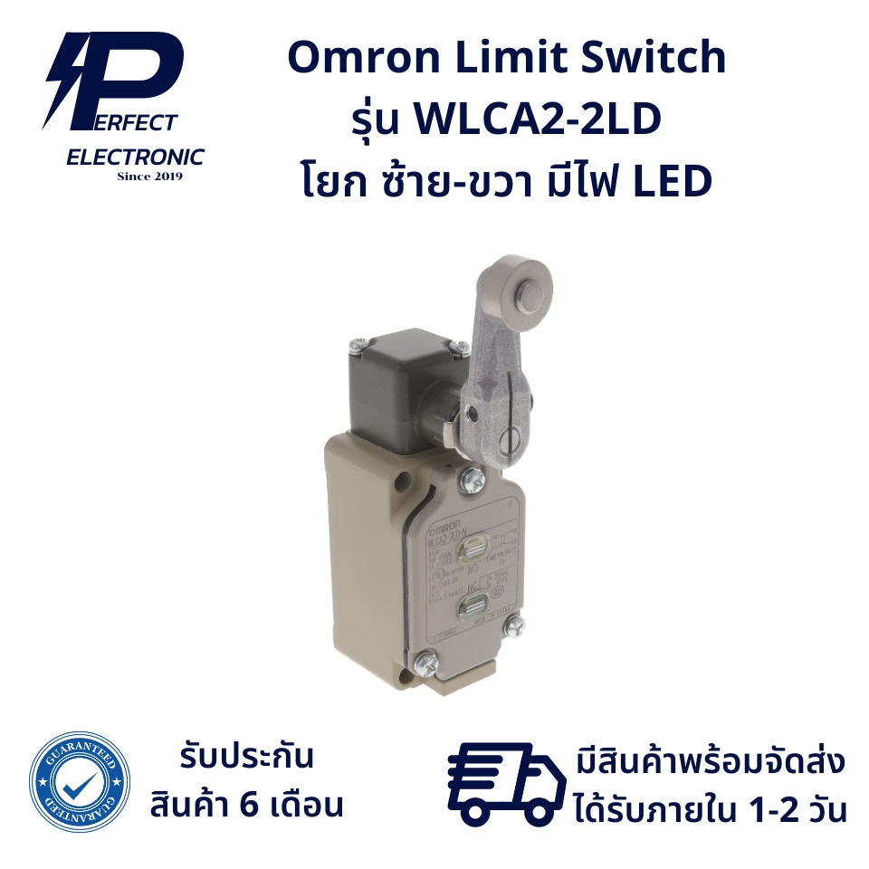 WLCA2-2LD Omron Limit Switch รุ่นมีล้อ โยก ซ้าย-ขวา มีไฟ LED (รับประกันสินค้า 6 เดือน) มีสินค้า ...