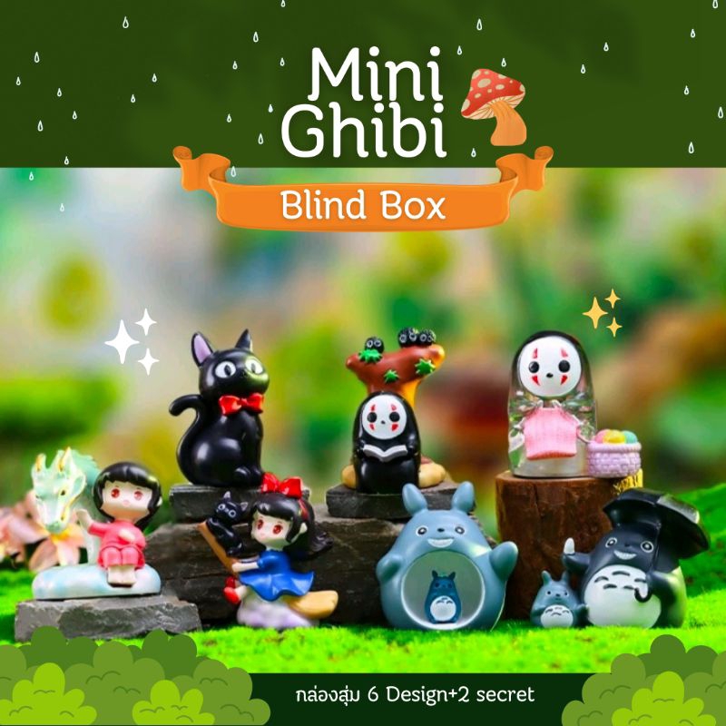 กล่องสุ่ม แก๊งค์ mini Studio Ghibli Blind Box สุดน่ารัก | Shopee Thailand