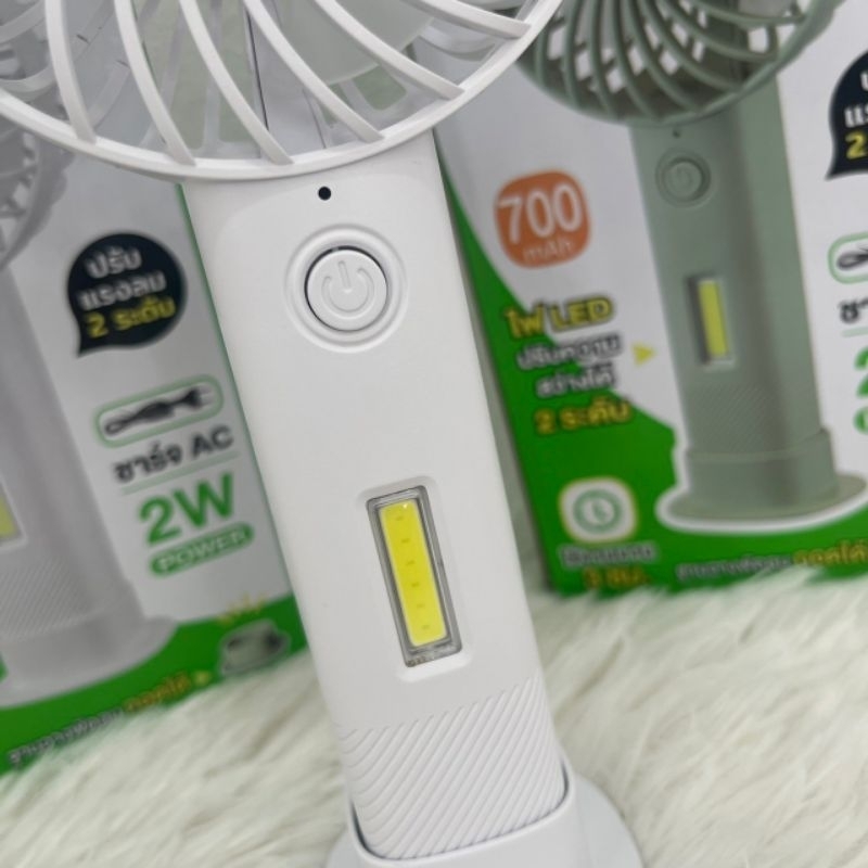 พัดลมพกพา+ไฟ LED รุ่น DP-7634 | Shopee Thailand