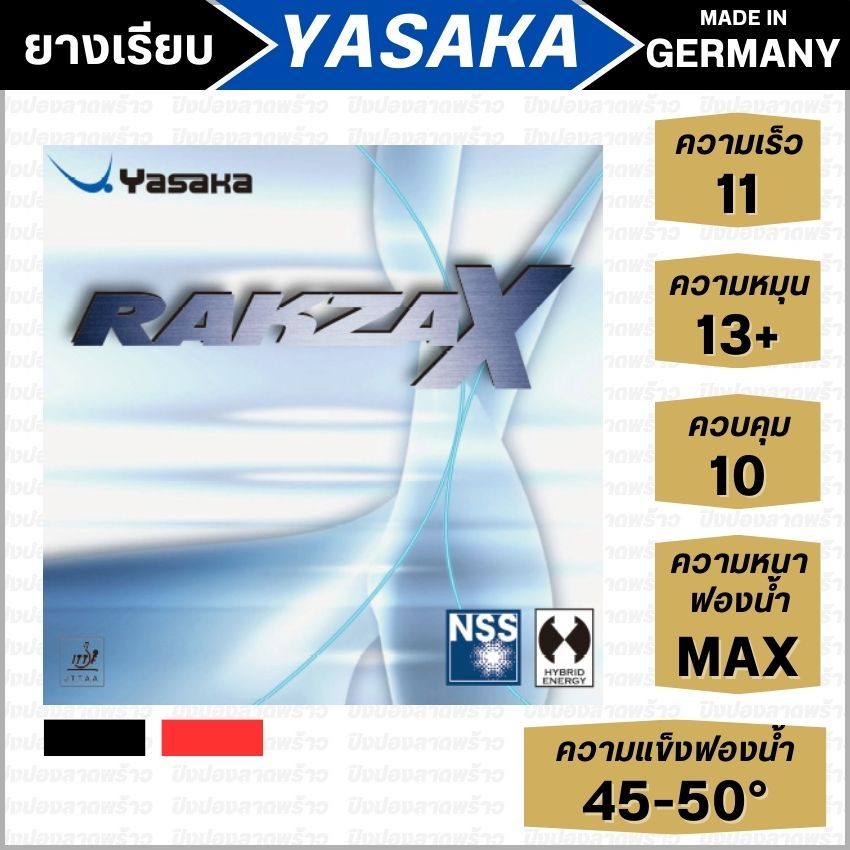 ยางปิงปอง YASAKA รุ่น RAKZA X | Shopee Thailand