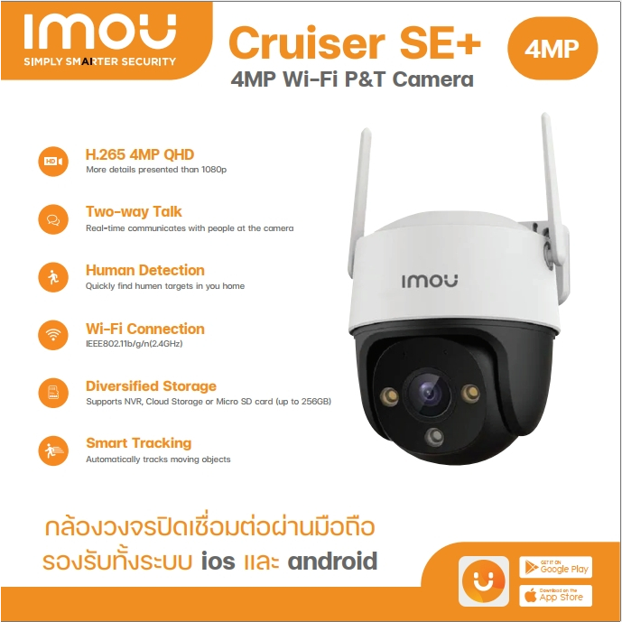 IMOU Cruiser SE+ 4MP กล้องวงจรปิด ภาพสี24ชม. พูดคุยโต้ตอบได้ รุ่น IPC ...