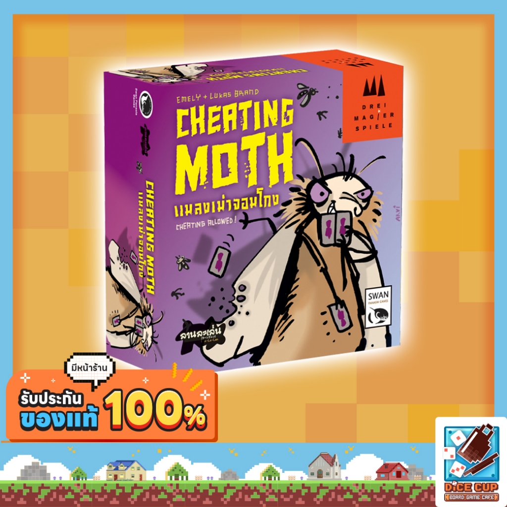 [ของแท้] แมลงเม่าจอมโกง (Cheating Moth TH) Board Game บอร์ดเกม ไทย/THAI ...