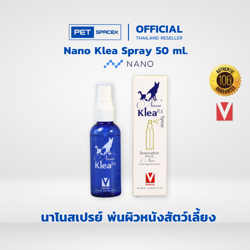 Nano Klea Spray 50ml นาโนสเปรย์ พ่นผิวหนังสัตว์เลี้ยง | Shopee Thailand