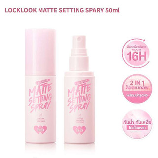 bnb barenbliss สเปรย์ล็อคเครื่องสำอาง Locklook Matte Setting Spray ...