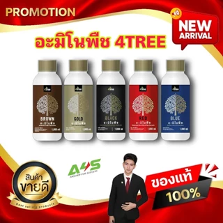 ช้อป 4tree ราคาสุดคุ้ม ได้ง่าย ๆ | Shopee Thailand