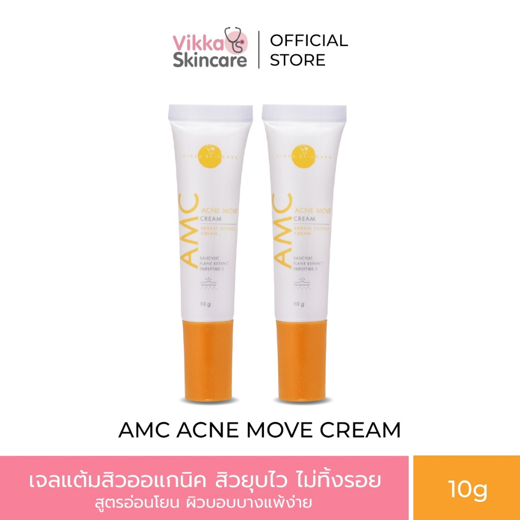 VIKKASKINCARE Acne Move Cream 10g ครีมแต้มสิว ลดสิวอักเสบ และช่วยลด ...