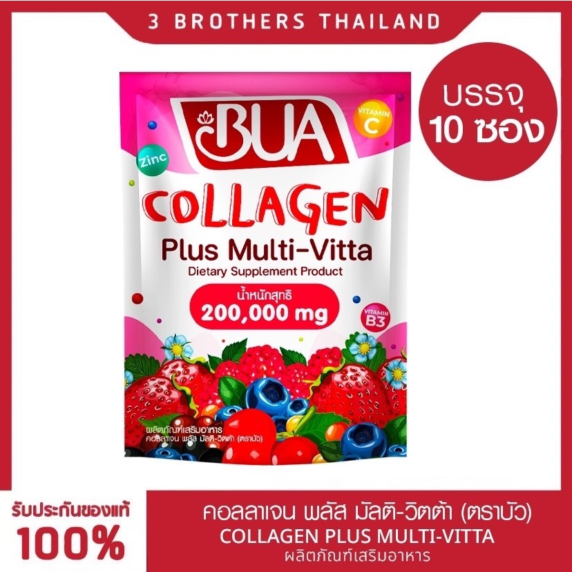 คอลลาเจน พลัส มัลติ-วิตต้า (ตราบัว) Collagen Plus Multi-Vitta (ฺBUA ...