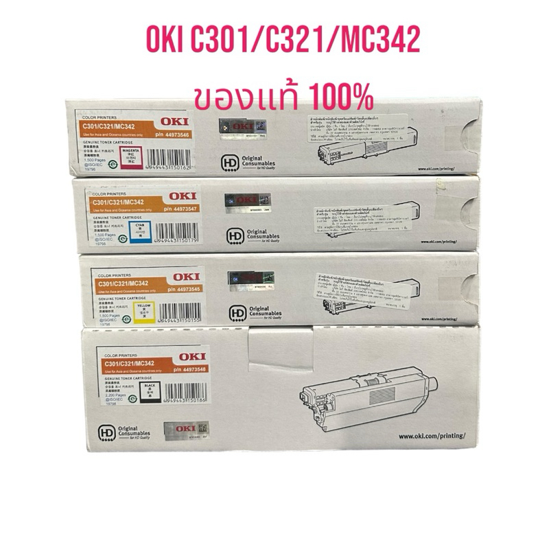 Oki 301 C301 / C321/C342 BK C M Y ของแท้ 100% | Shopee Thailand